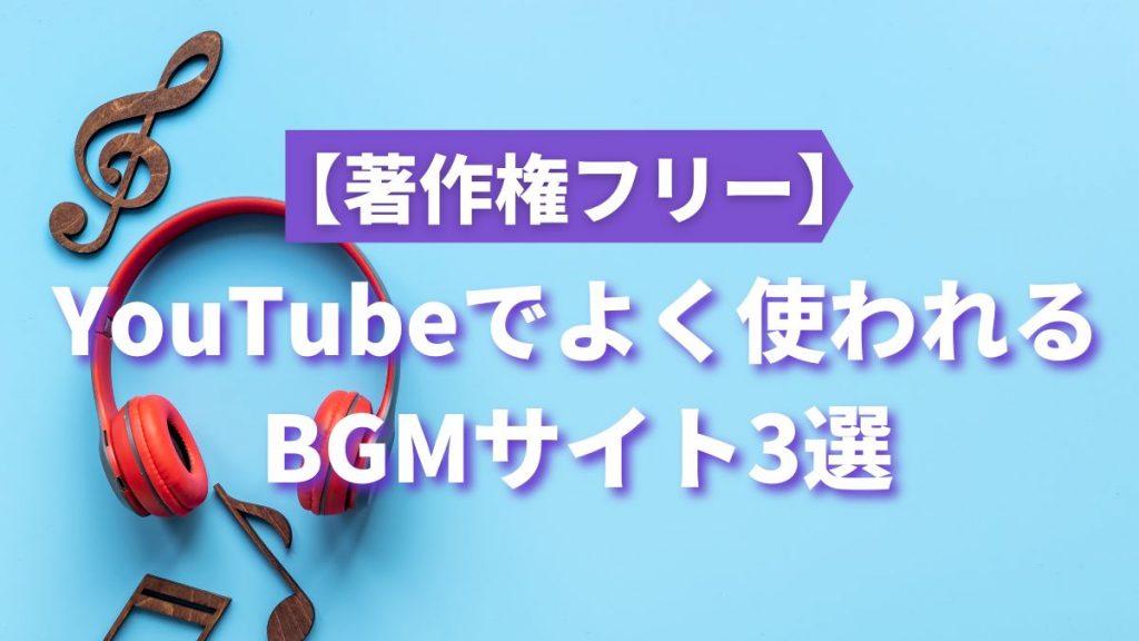 最適なアスペクト比と解像度は？【YouTube・SNS動画】